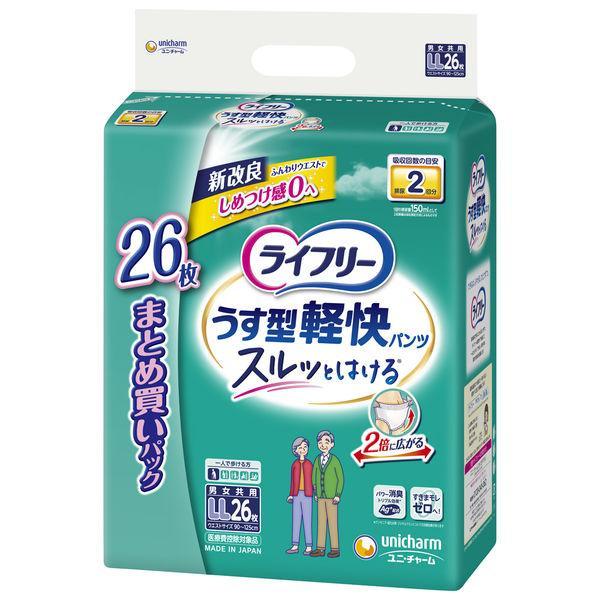 ライフリーうす型軽快 介護オムツ 大人用紙おむつ パンツ