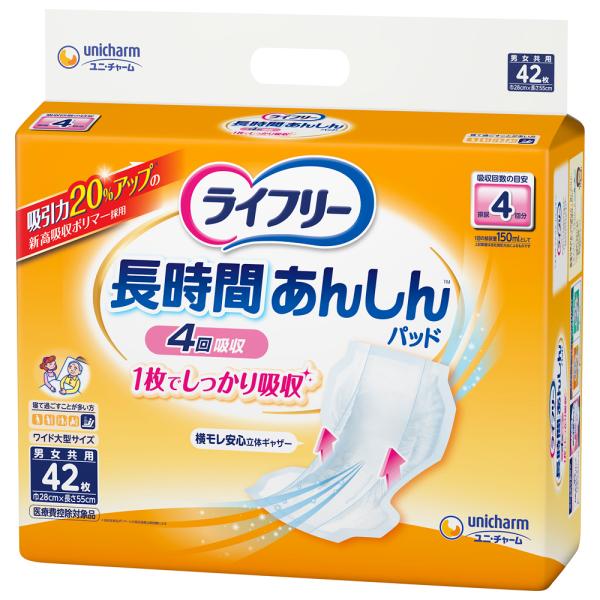 ライフリー 長時間あんしん 大人用紙おむつ 尿とりパッド