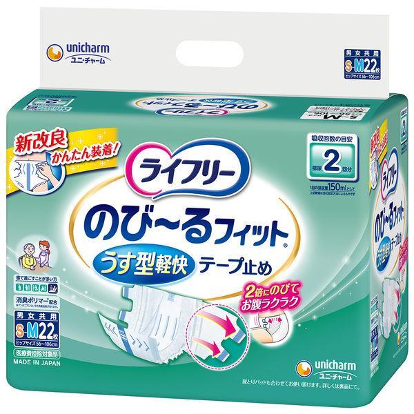 ライフリー のびーるフィット 介護オムツ大人用紙おむつテープ