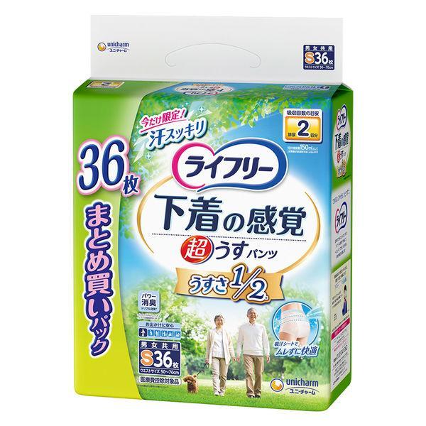 ライフリー超うす型 下着感覚パンツ 2回S36枚/大人用　パンツ