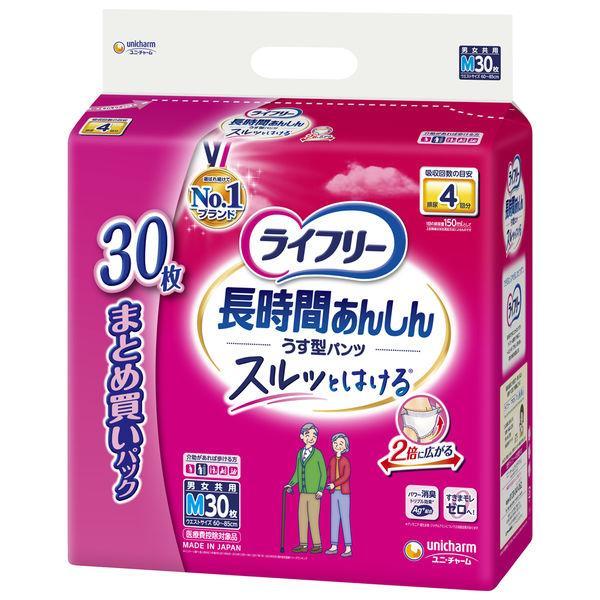 ライフリー 長時間あんしん 介護オムツ 大人用紙おむつパンツ
