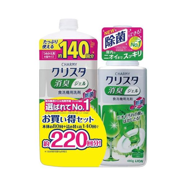 クリスタ消臭ジェル　トライアルパック４８０ｇ＋８４０ｇ/食洗器 洗剤