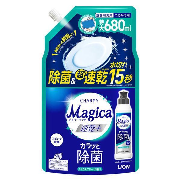 チャーミーマジカ 速乾＋カラッと除菌 シトラスグリーンの香り つめかえ用 680ml/食洗器洗剤
