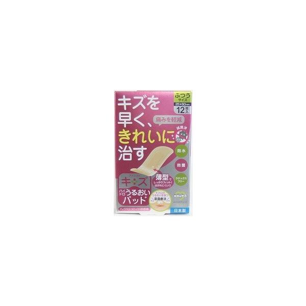 キズを早く、きれいに治すハイドロコロイド絆創膏