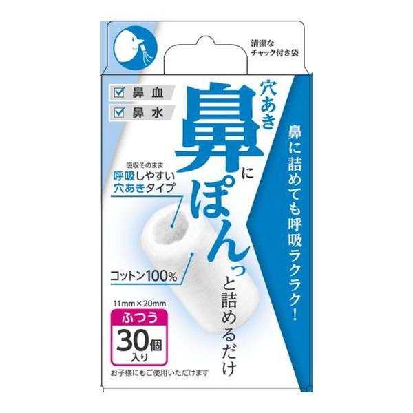 阿蘇製薬 穴あき 鼻ぽん ふつう 30個入り/綿　衛生用品