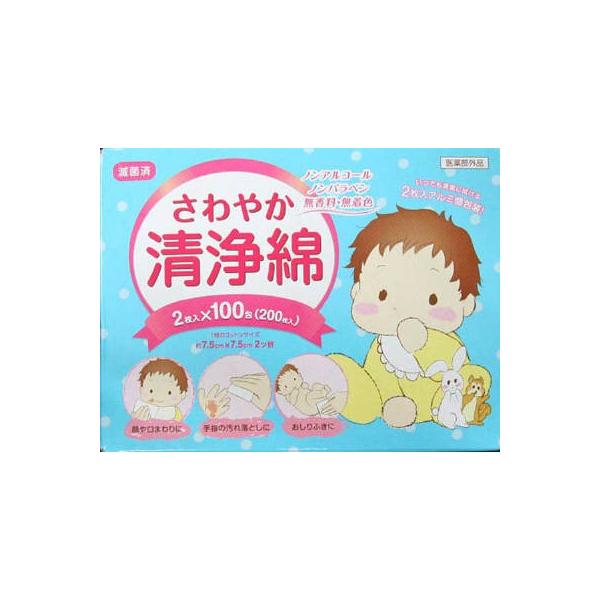 オオサキメディカル・脱脂綿