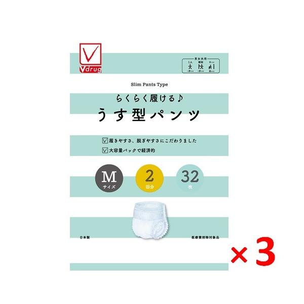 うす型パンツＭ/大人用紙おむつ パンツ 介護おむつ