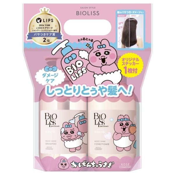 ビオリスＰレタッチペアぱやとぅや４８０ｍｌ×２/シャンプー ダメージケア