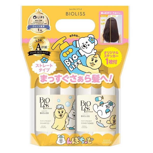 ビオリスＰレタッチペアうねさぁら４８０ｍｌ×２/シャンプー ダメージケア