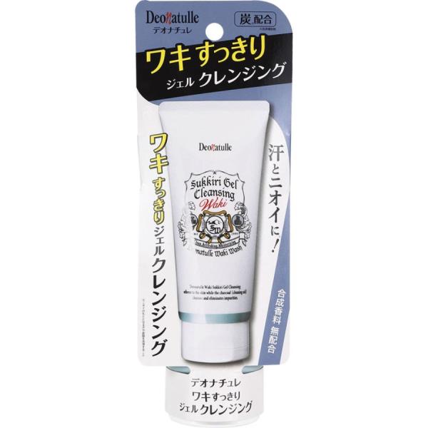 デオナチュレワキすっきりジェルクレンジング 135g/ニオイ　ボディケア