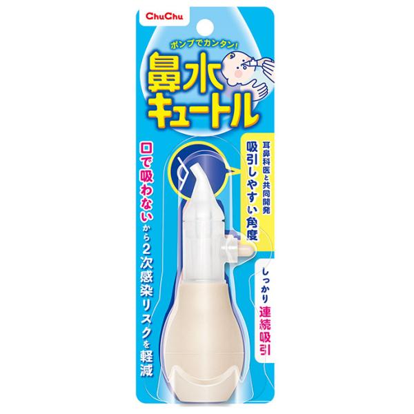 赤ちゃんがいやがる鼻水取りをカンタンに