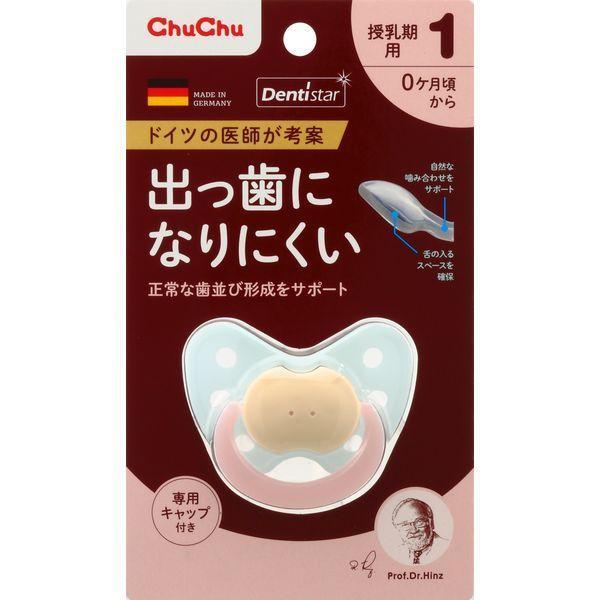 おしゃぶり デンティスター N1 ブルー/ベビー　おしゃぶり