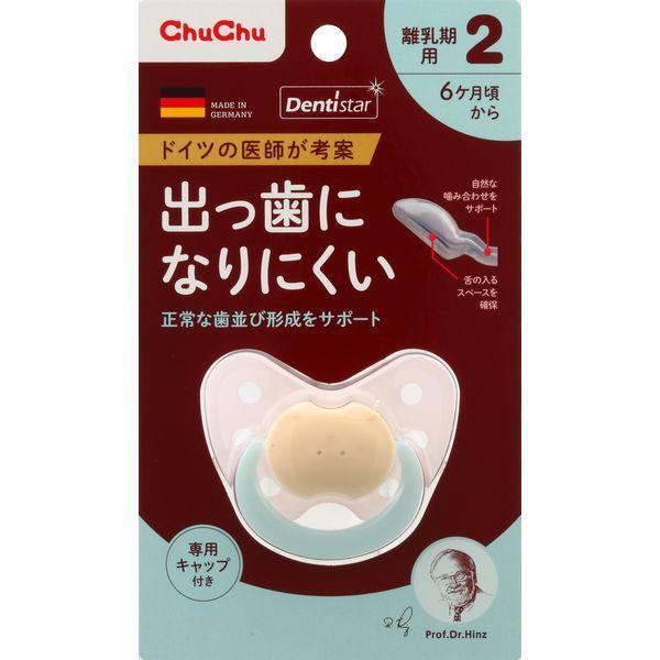 おしゃぶり デンティスター N2 ピンク/ベビー　おしゃぶり