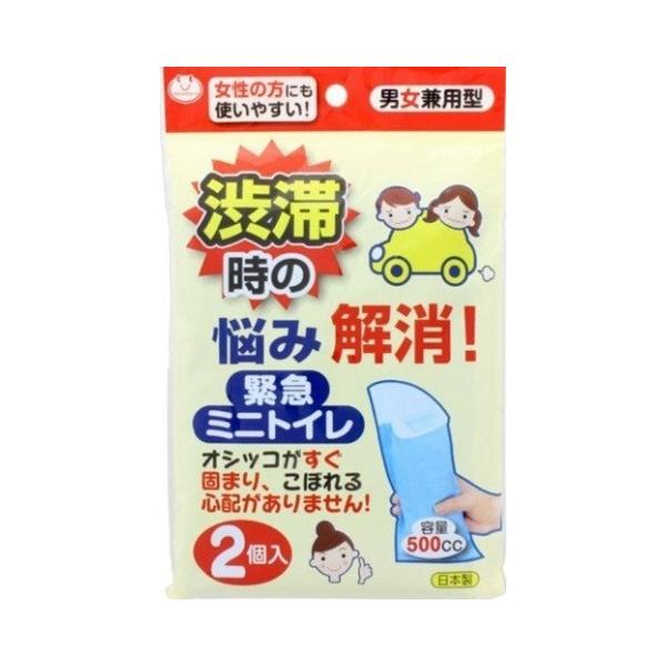 緊急ミニトイレ ２コ入/携帯トイレ