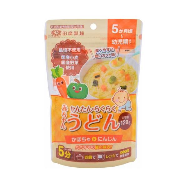 赤ちゃんうどん　かぼちゃにんじん/ベビーフード　野菜