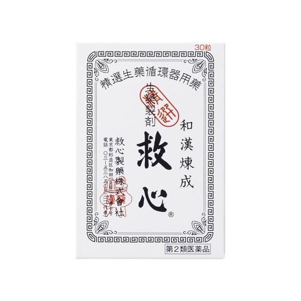 どうき、息切れに 救心※別注文での複数購入不可
