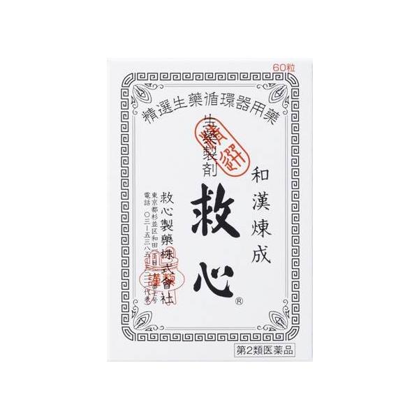 どうき、息切れに 救心※別注文での複数購入不可