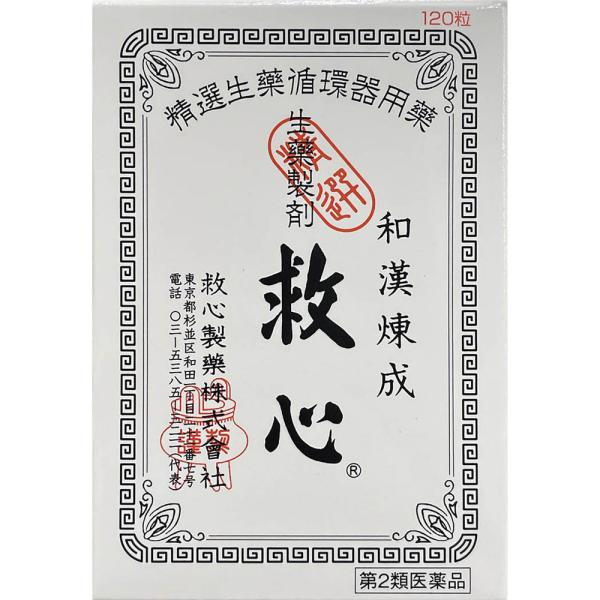 【第2類医薬品】救心製薬　救心 １２０粒/動悸　息切れ