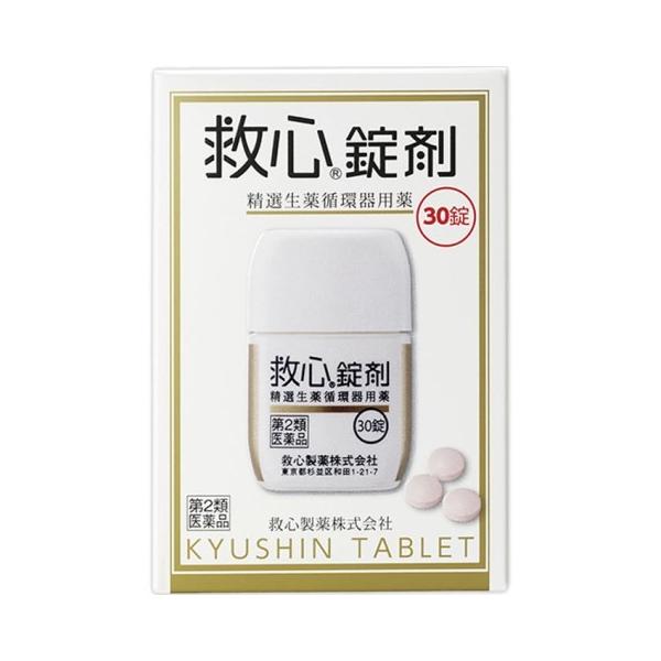 救心製薬 救心錠剤 ３０錠/救心錠剤 漢方薬 動悸※別注文での複数購入不可