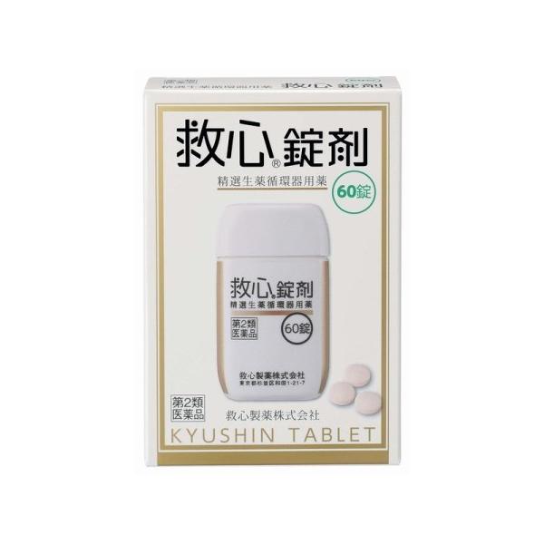 救心錠剤 ６０錠/救心錠剤※別注文での複数購入不可