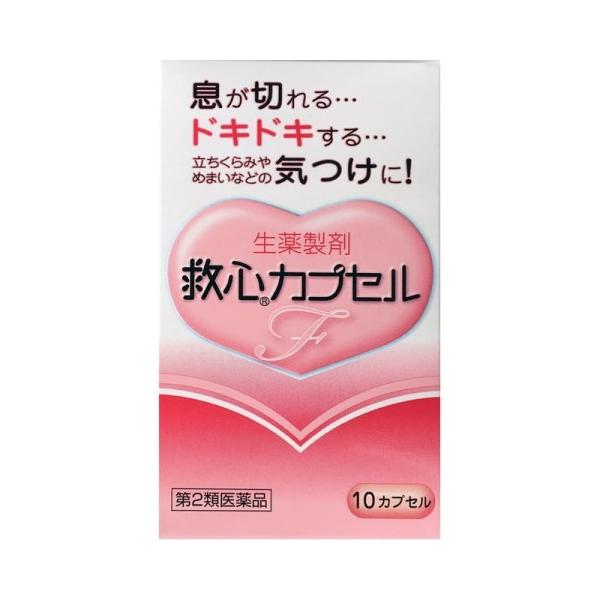 動悸、息切れ時に優れた効き目/救心カプセル※別注文での複数購入不可