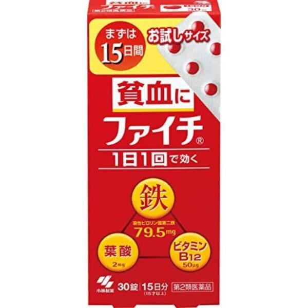 効果的に血液中のヘモグロビンを造る貧血改善薬※別注文での複数購入不可