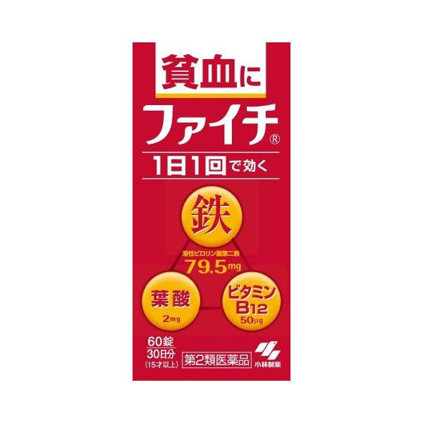 効果的に血液中のヘモグロビンを造る貧血改善薬※別注文での複数購入不可