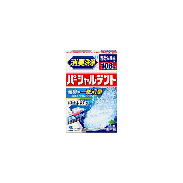 雑菌を効果的に除去し、口臭・歯ぐきへの悪影響を予防