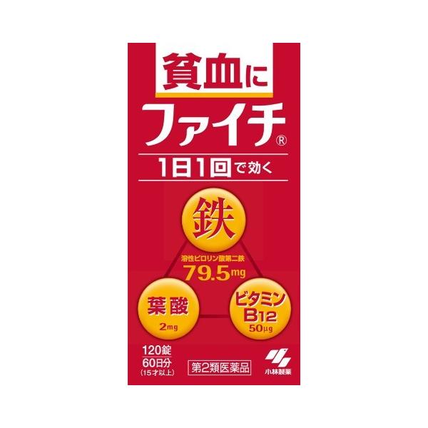 効果的に血液中のヘモグロビンを造る貧血改善薬※別注文での複数購入不可