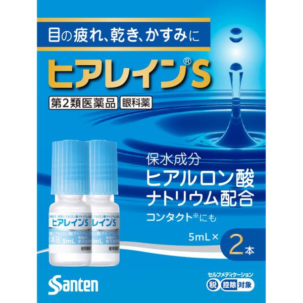 【第2類医薬品】 ヒアレインＳ ５ｍｌ×２/目薬　乾燥