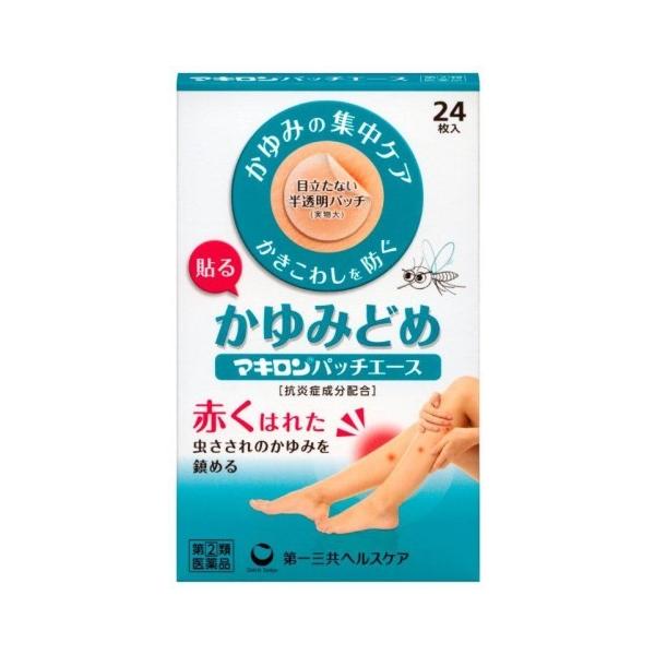 かゆみ集中ケア貼るかゆみ止め/マキロンパッチエース/皮膚の薬※別注文での複数購入不可