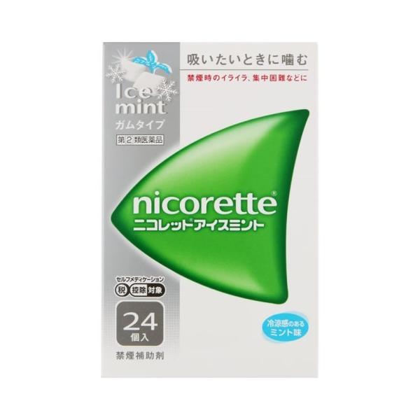 ニコレットアイスミント ２４個/ニコレット 禁煙※別注文での複数購入不可