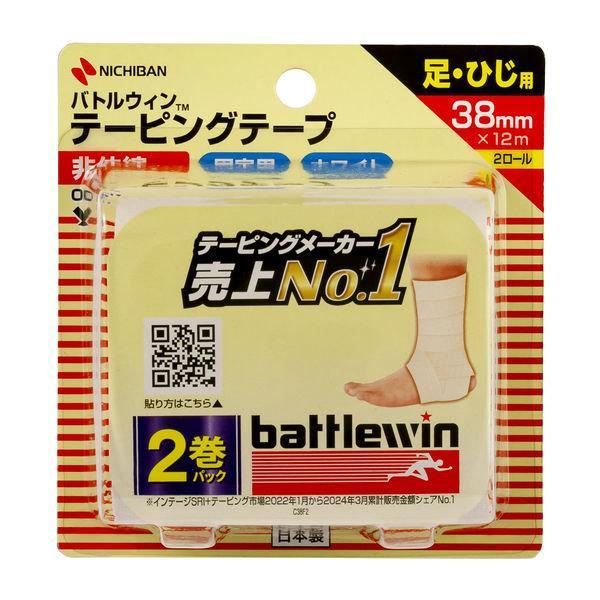売れ筋38mm幅の2個入り