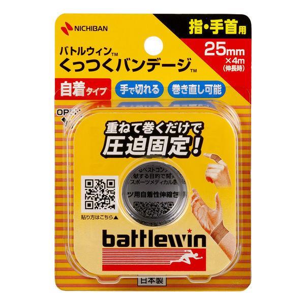 ニチバン バトルウィン バンデージ/バトルウィン テーピング