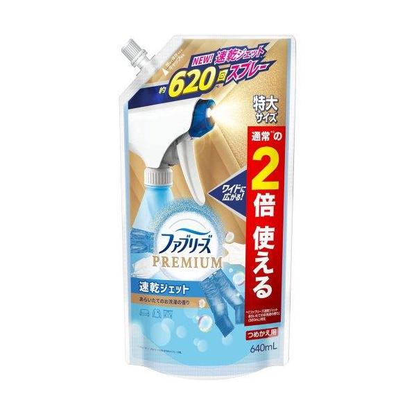 ●【在庫限り】ファブリーズ　プレミアム 速乾ジェット あらいたてのお洗濯の香り つめかえ用　640ml/消臭　除菌