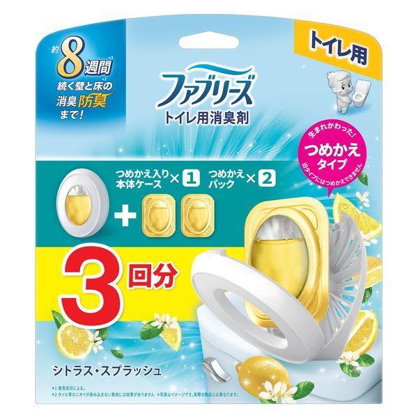 ファブリーズ 消臭芳香剤 トイレ用 シトラス・スプラッシュ６．３ｍＬｘ３/芳香剤　消臭剤