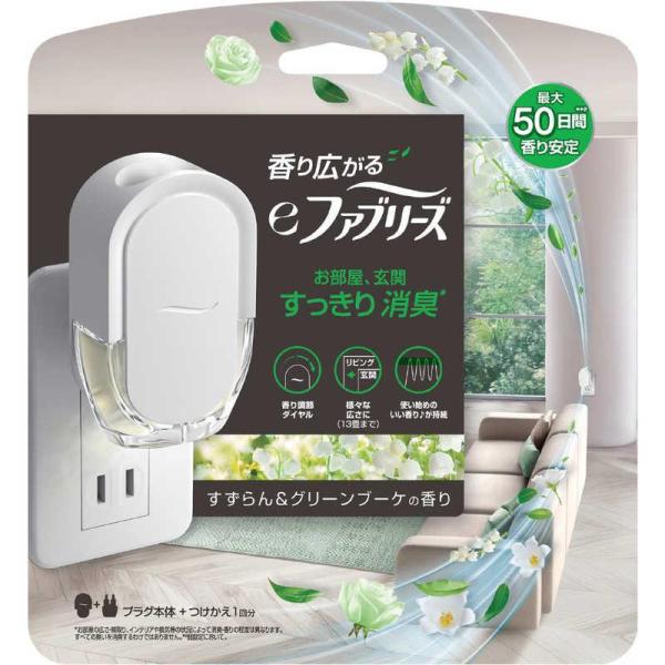 P＆G　eファブリーズ すずらん＆グリーンブーケの香り 本体 26mL/部屋用　芳香剤