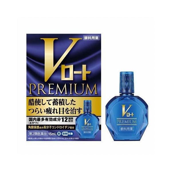 ロート製薬 Ｖロートプレミアム１５ｍｌ/目薬 薬