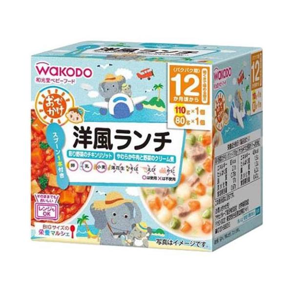 ＢＩＧサイズの栄養マルシェ おでかけ洋風ランチ/ベビーフード