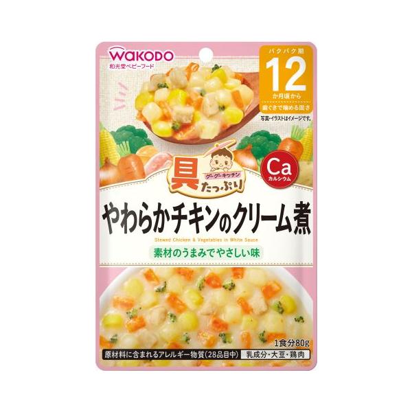 具たっぷり　やわらかチキンのクリーム煮/ベビーフード　おかず