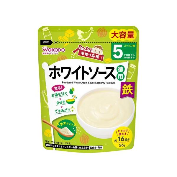 たっぷり手作り応援　ホワイトソース徳用/ベビーフード　粉末