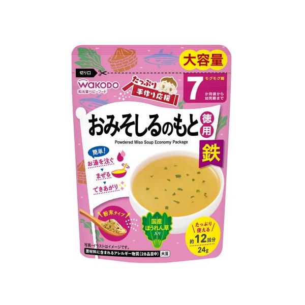 たっぷり手作り応援　おみそしるのもと徳用/ベビーフード　粉末