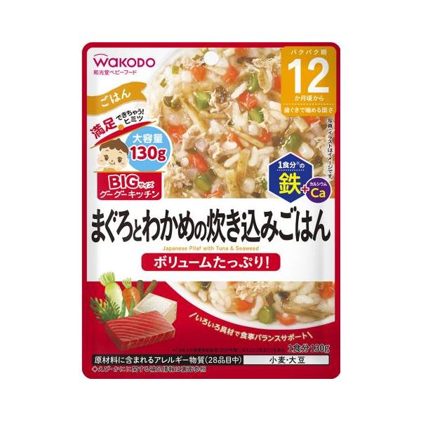 ＢＩＧサイズ　まぐろとわかめの炊き込みごはん/ベビー　主食