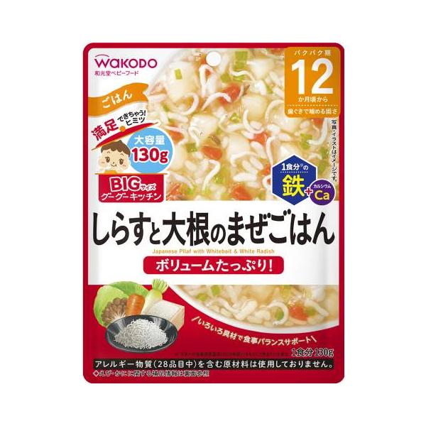 ＢＩＧサイズ　しらすと大根のまぜごはん/ベビー　主食