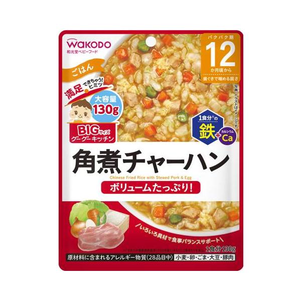 ＢＩＧサイズキッチン　角煮チャーハン/ベビー　主食