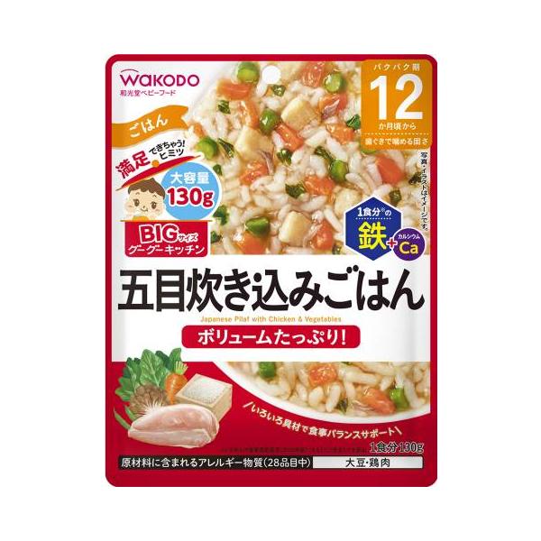ＢＩＧサイズキッチン　五目炊き込みごはん/ベビー　主食