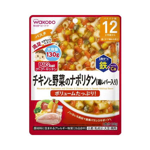 ＢＩＧサイズキッチン　チキンと野菜のナポリタン/ベビー　主食