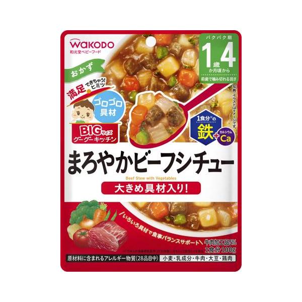 ＢＩＧサイズキッチン　まろやかビーフシチュー/ベビー　おかず