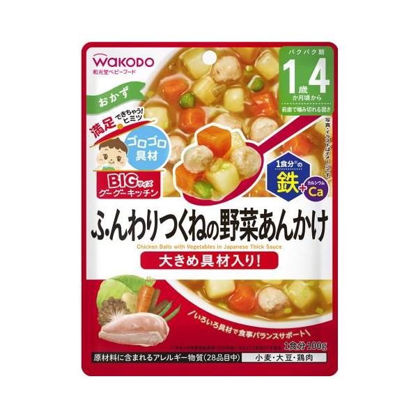 ＢＩＧサイズ　ふんわりつくねの野菜あんかけ/ベビー　おかず