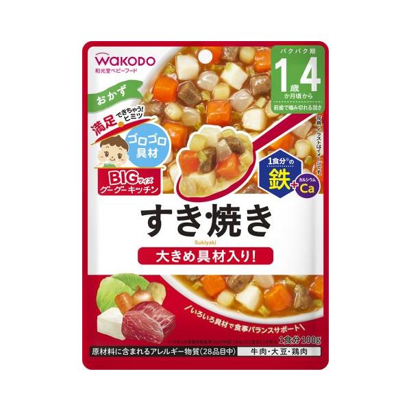 ＢＩＧサイズのグーグーキッチン　すき焼き/ベビー　おかず